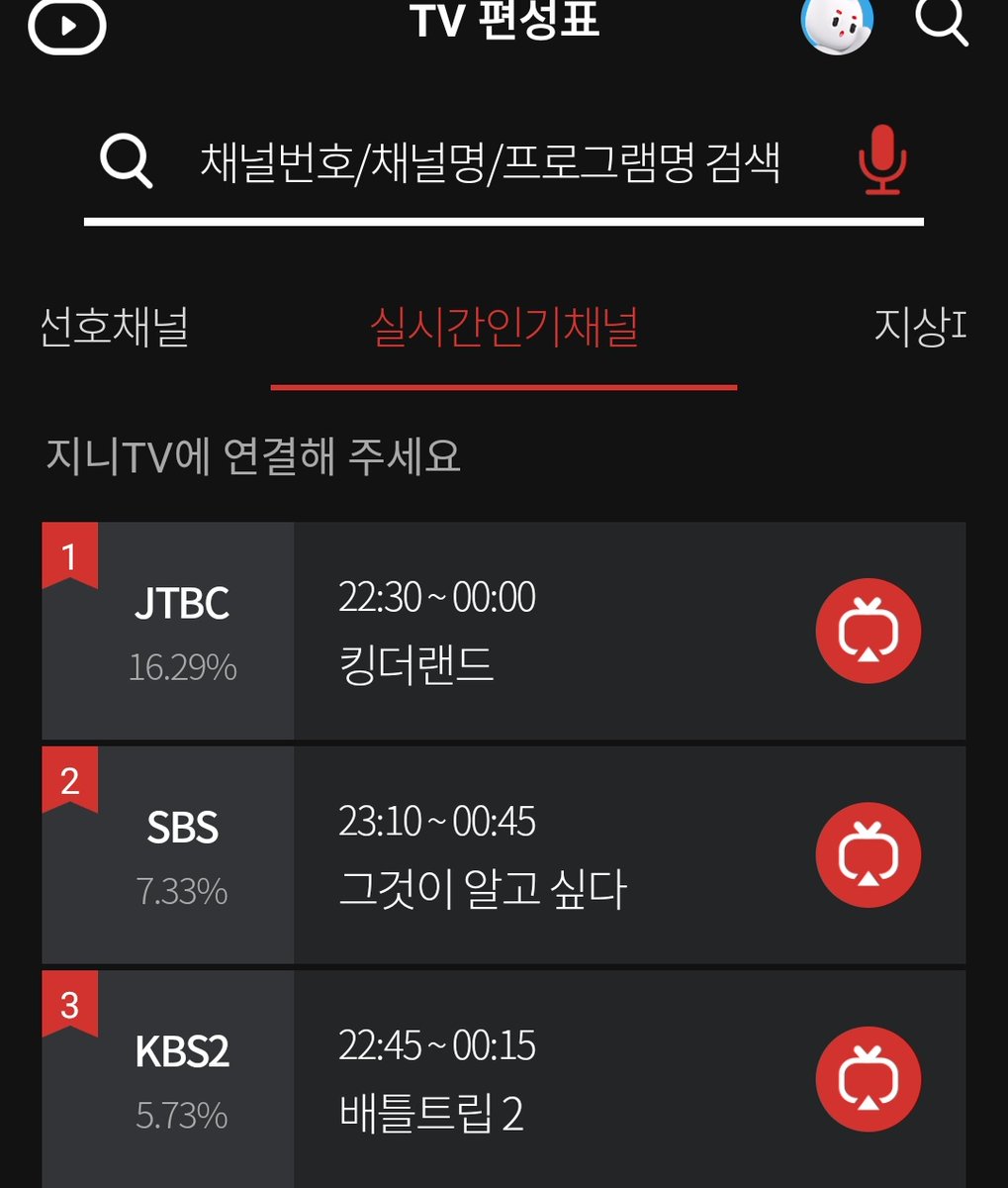 d r a n on Twitter: "jtbc rlly be defeating tvN on weekends in 2023 so far"