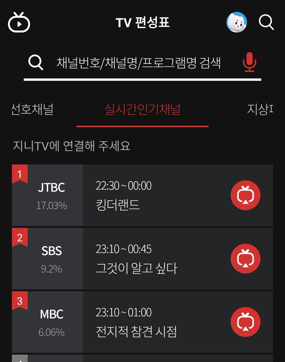 d r a n on Twitter: "jtbc rlly be defeating tvN on weekends in 2023 so far"