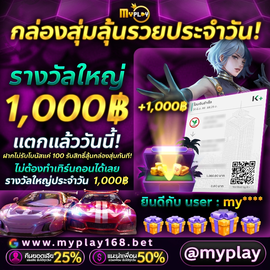 น้องส้ม เครดิตฟรี ไม่ต้องฝาก on Twitter: "สุ่มกล่องเงินสด 1,000฿ แจก #เครดิตฟรี 100 > PC9P-JJ38 ...