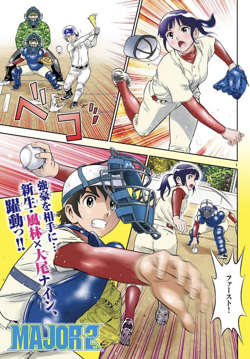 「#MAJOR2nd 最新話、更新です!!! こちら👇のリンクよりすぐ読めます https://t.co/Nx58yh」宮川 少年サンデー みやかわの漫画