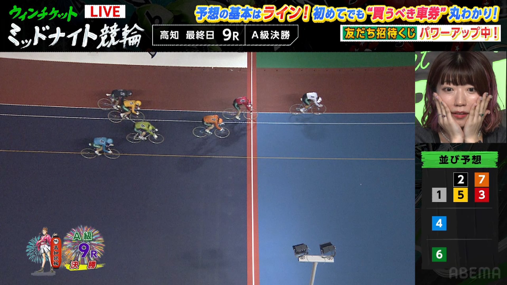 らまひすとらるⓇ on Twitter: "ABEMA WINTICKET ミッドナイト競輪 高知 F2 最終日 6/24 (土) 🈢 20:45～23:45 https://t.co ...