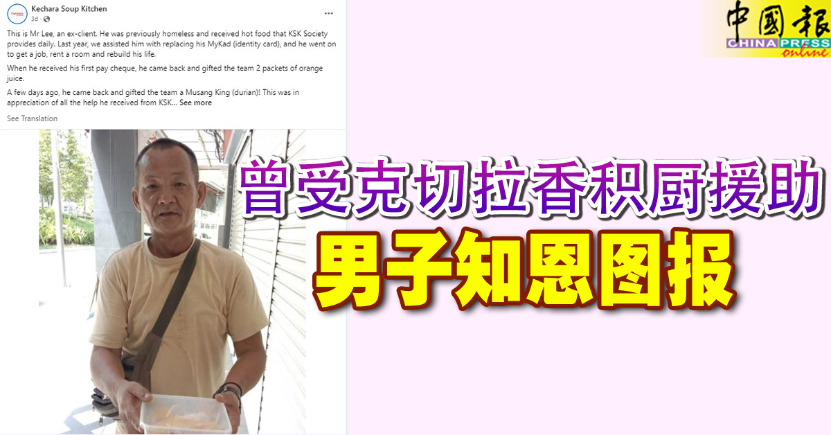 马来西亚中国报 on Twitter: "用第一份薪水买了谢礼...... https://chinapress.com.my/?p=3482923 #中国报"