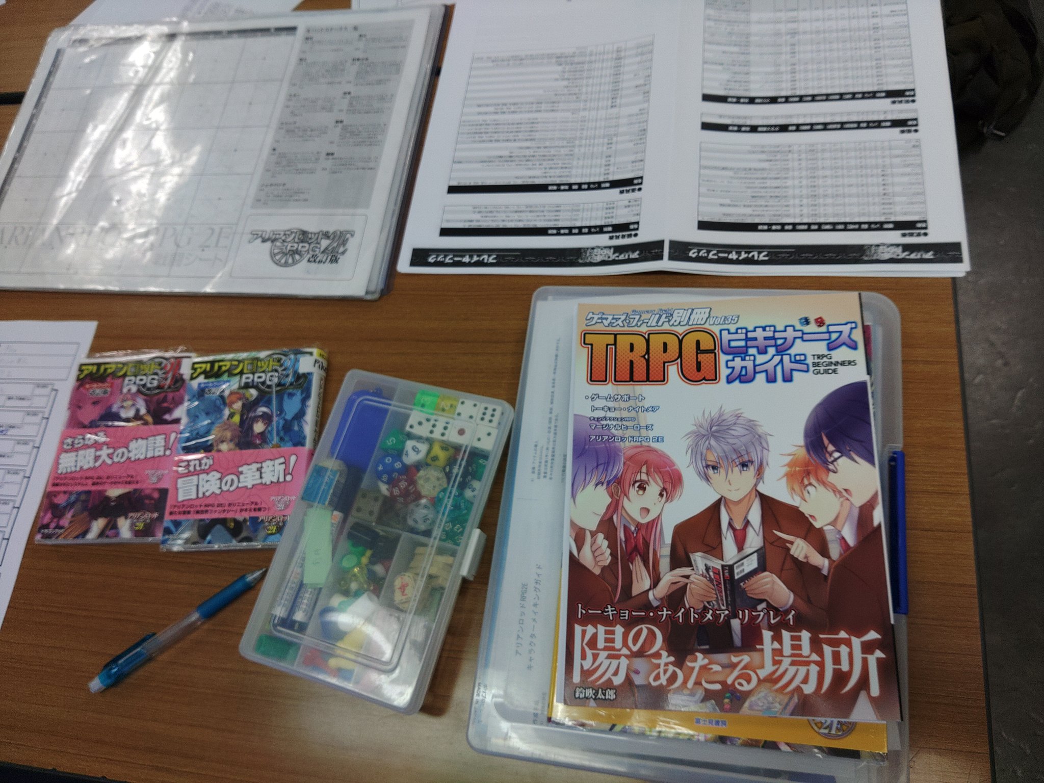 Pike@次回例会7／2 on Twitter: "イル・ガルテン7月例会 参加者8名 成立卓2 虚構侵食TRPG アリアンロッドRPG2E改訂版 #TRPG https://t.co ...