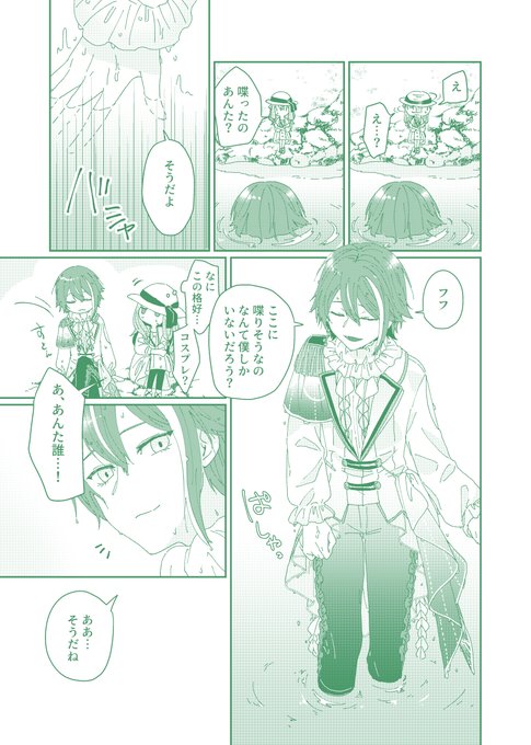 サンプル2 | 餅ごめ 9/21_B41a さんのマンガ | ツイコミ(仮)