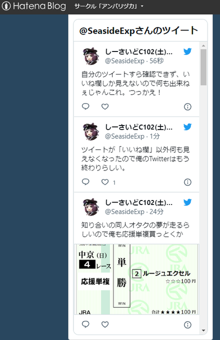 しーさいどC102(土)オ46a/(日)T18b(@SeasideExp) - Twilog