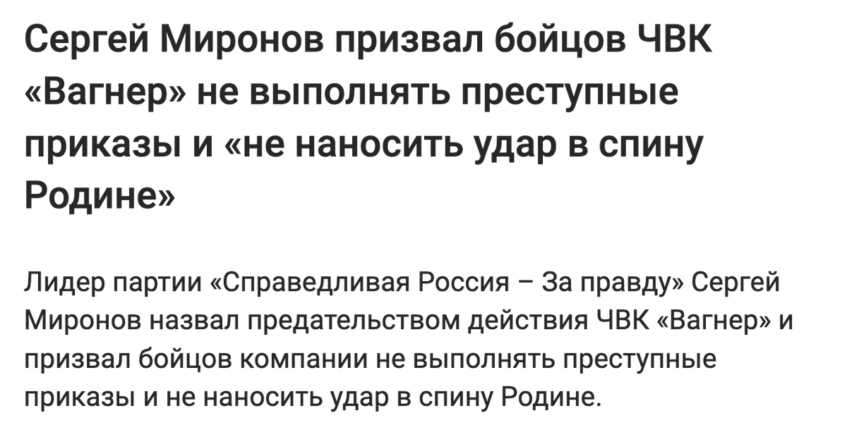 Dmitry Kolezev on Twitter: "Миронов, кстати, умудрился за полчаса до развязки наконец собраться ...