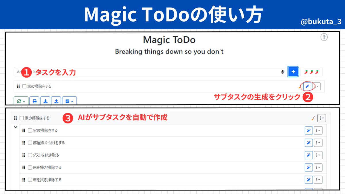 やまやま on Twitter: "RT @bukuta_3: 【タスク管理を自動化できるAIツール】 「Magic ToDo」が予定やタスク管理に便利 このスレッドはAIツール「Magic ...