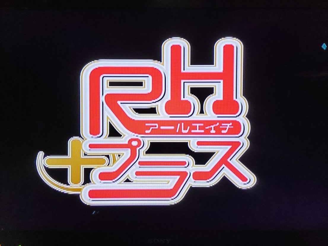 エテキチ On Twitter 簡単紹介です。先日、ネットレンタルした20枚の内の4~7枚目 Rhプラス 7話 より、女吸血鬼役 中丸シオンさんです。