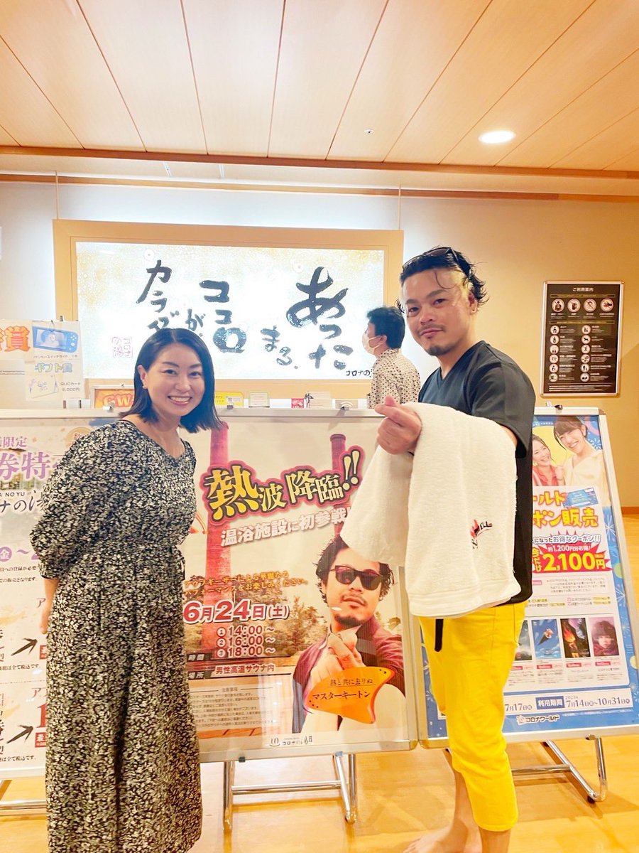 熱波師マスター・キートン On Twitter 昨日の昼から夜中にかけて爆熱の空間を駆け抜けて一夜明け田川に帰ってきました😎 皆様良い人ばかりで惚れ直しました🧖 しかし1番惚れ直したのは