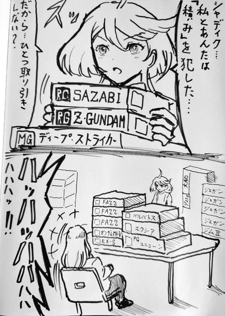 「罪 ー` 水星の魔女」葵月の漫画