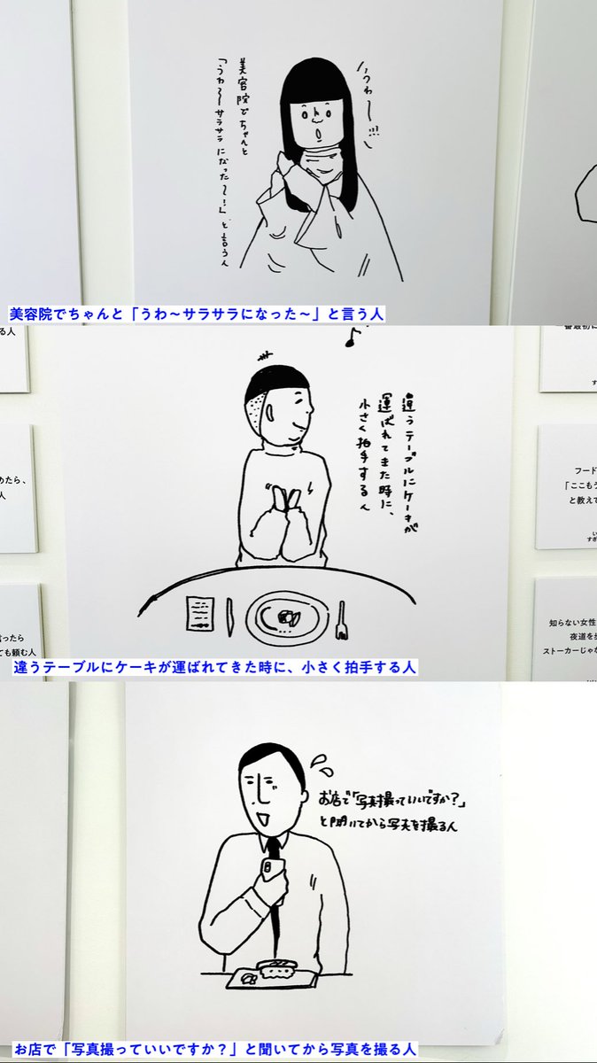 海山カワオ絶滅危惧種 On Twitter Rt Sugurumyoen 『いい人すぎるよ展』、土日はチケット完売、明日の最終日のチケットが残り僅かです。 周りにいる隠れた「いい人