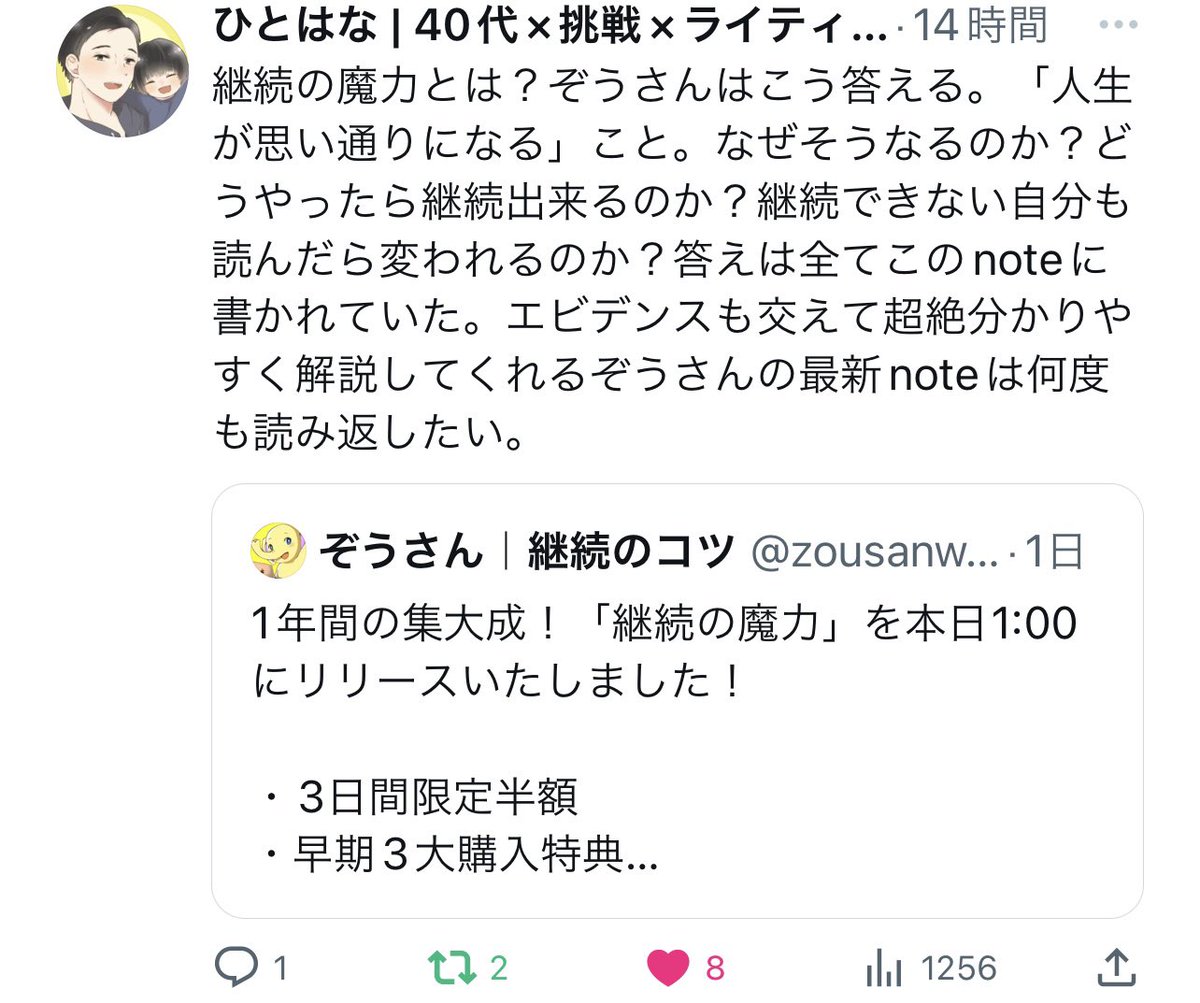 ぞうさん|継続のコツ On Twitter ご購入の声ありがとうございます😭 3大早期購入特典、限定半額は明日までです。忘れないうちに。 親子で読んでもらえると嬉しいです。 継続はお子様に