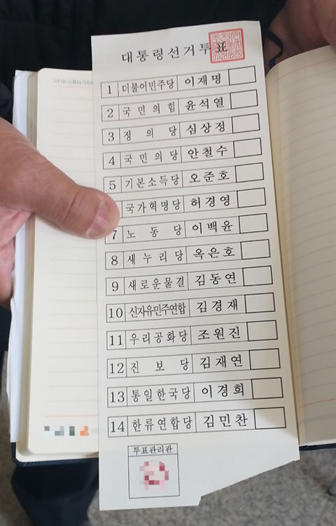 Oneday On Twitter 선관위에 고발당한 시민들 부실 관리 항의했더니 ‘범죄자 될 판 “투표용지 주기에