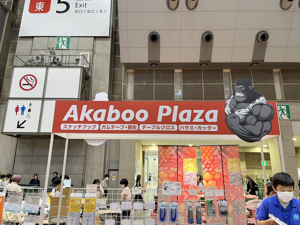 同人誌印刷会社しまや出版【公式】 on Twitter: "・同人誌のデザイン📚 ・ダンダン段ボール📦 は、本日はAkaboo Plazaさんにて取り扱って頂いています。東2、東5ホールに ...