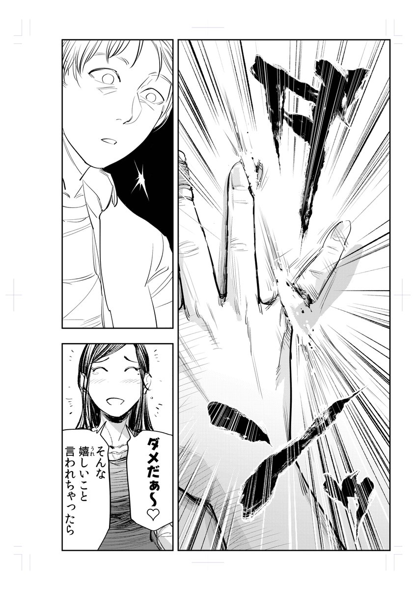津田ヒトクチ On Twitter 『アプリで出会った素敵な彼女』最新第12話、シーモアより配信開始になりました！ 絡め取られた凶悪な運命