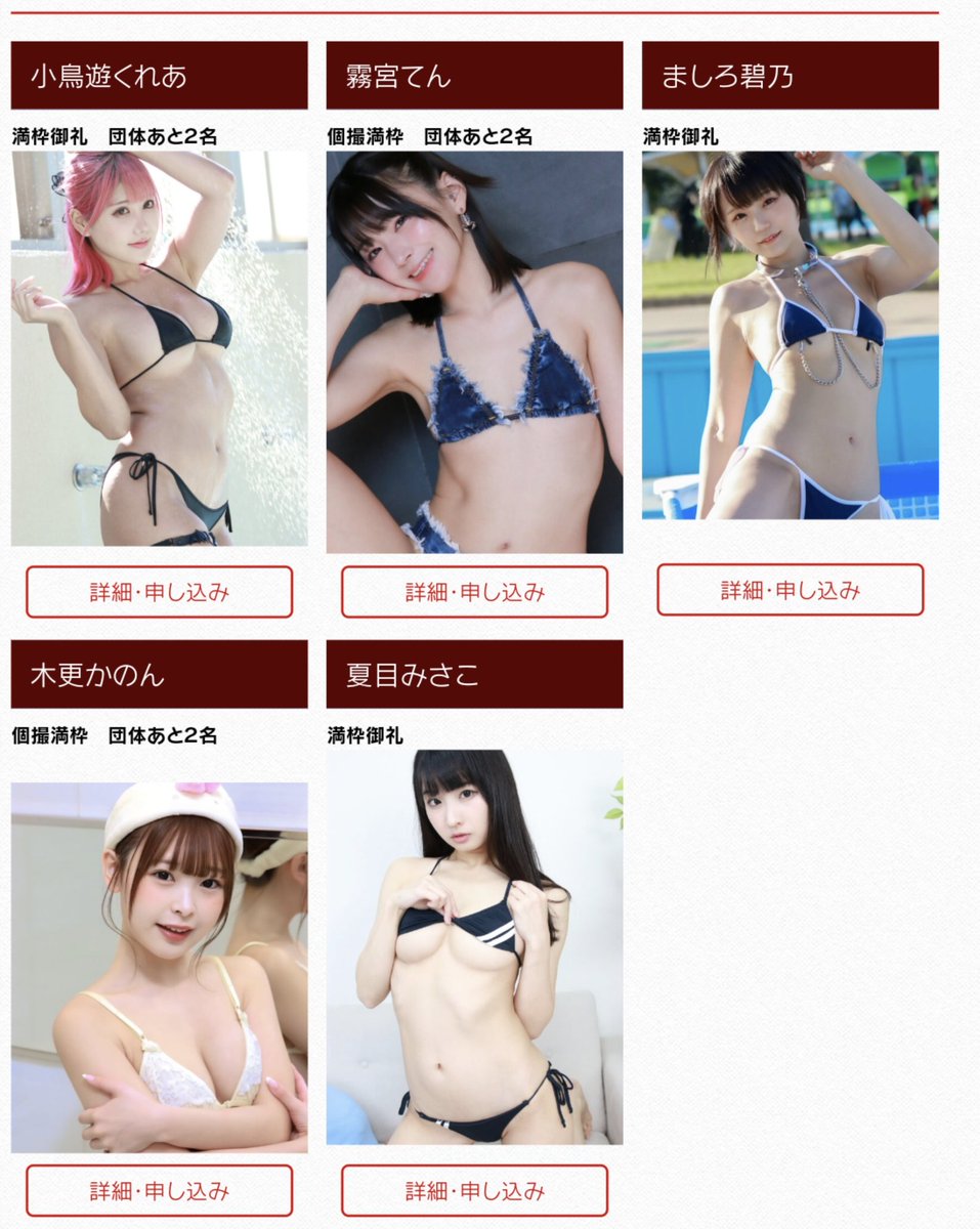 Queens【クィーンズ】 交流会) On Twitter 【6 25 本日 早稲田】 はじまります おかげさまで個撮は全て満枠です 団体