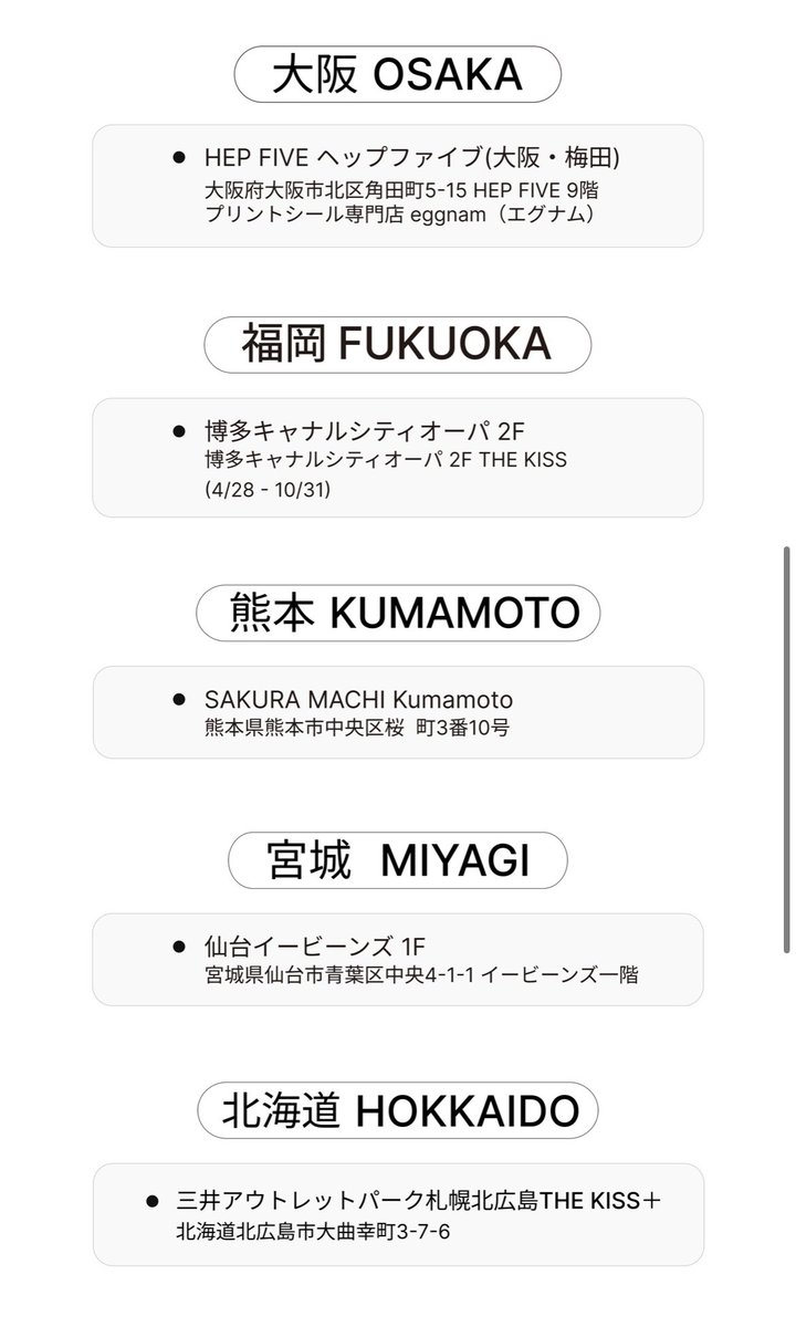 blip_japan on Twitter: "セルフ写真館コンセプトのプリント写真店@PhotoismJP の日本の店舗一覧です📸 毎回様々なアーティストコラボフレームイベントを開催されて ...