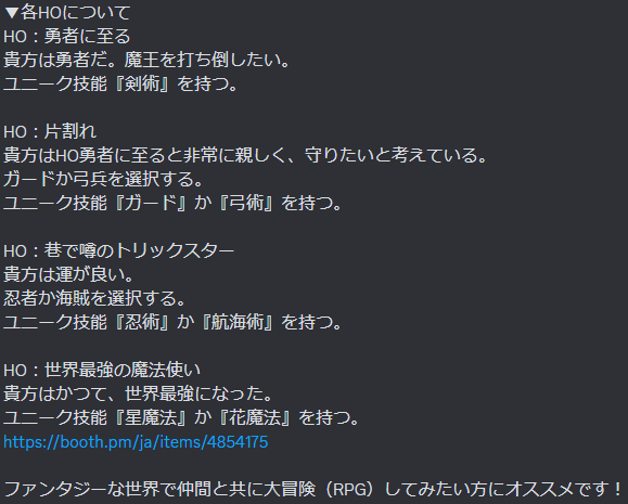 ほのか on Twitter: "RT @ohisama_trpg: #エモクロアTRPG #PL募集 「ウルトラヒロイック」 形式：ボイセ（Discord）、ココフォリア 日時予定候補： ① ...