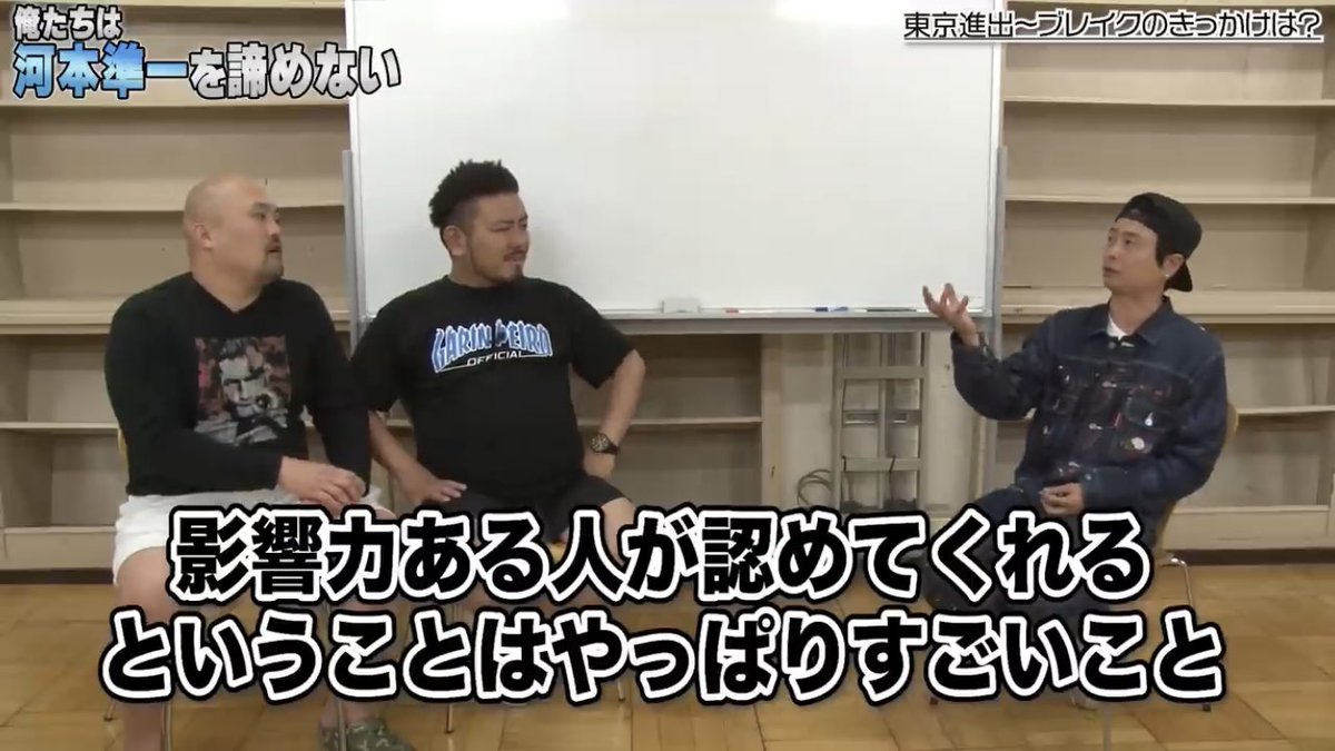 カトキチ On Twitter 鬼越トマホークが自身のチャンネルで「真っ直ぐ勝負してないウンコみたいな芸人ランキング」をやったのはこういう