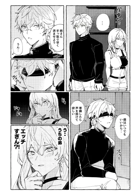 Stack@stack_b1の漫画作品一覧