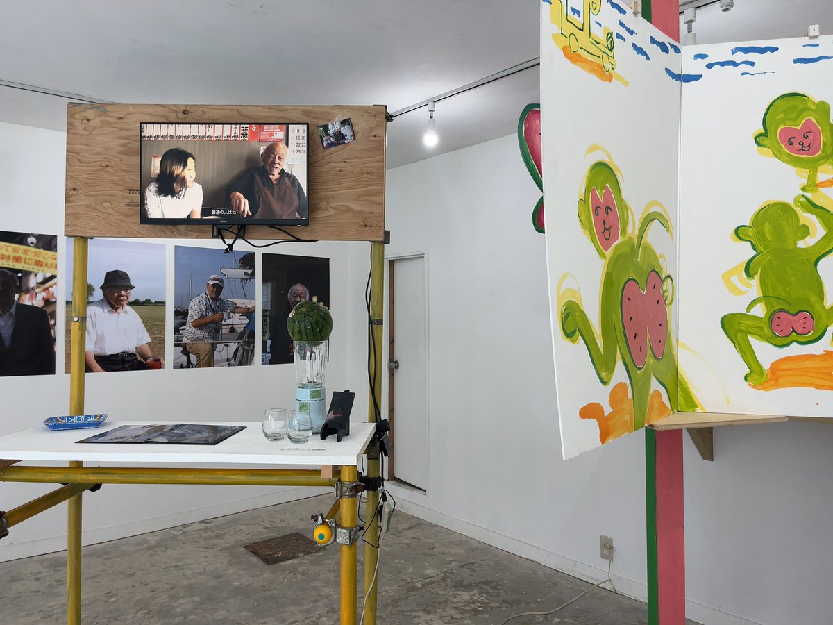 飯島モトハ on Twitter: "Token Art Centerで笠島久美子、永畑智大 「祖傳西瓜汁/ズゥツァン シーグァズー」を見てきた。不思議な取り合わせの2人だ。おじいちゃんへの ...