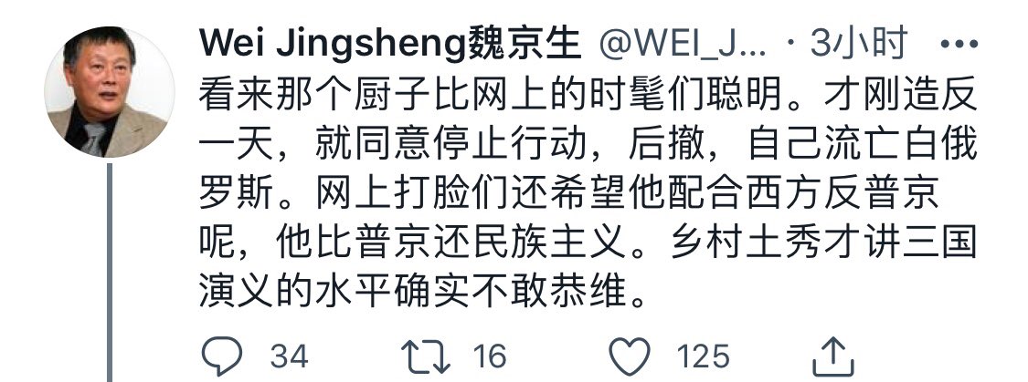 萬知章(我是五毛) On Twitter 七、 瓦格纳”的操作,让我们能得出结论:武统台湾,再有多少高喊着 中国人不打中国人”的败类,它们也闹不出普利戈津的妖蛾子。 有人问,你丫说了归齐