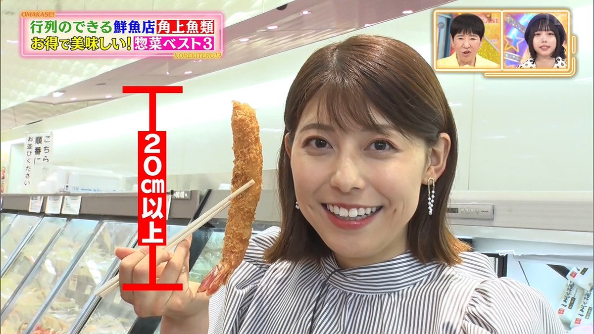 城丸香織 on Twitter: "TBS アッコにおまかせ!＠上村彩子アナ"