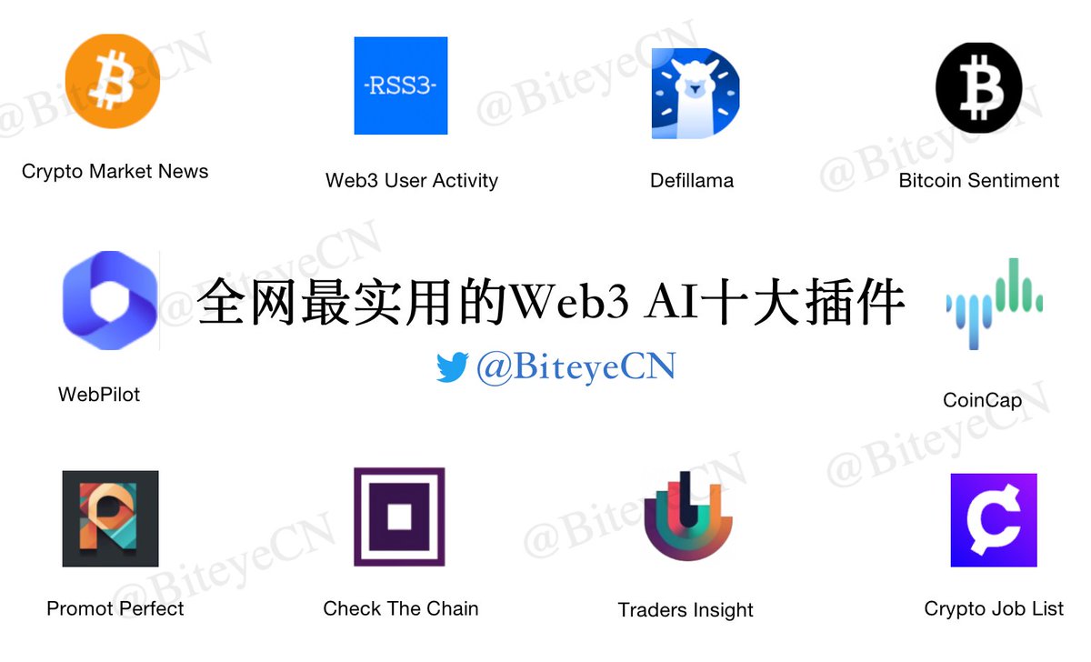 Biteye on Twitter: "想象一下，将ChatGPT和Web3相结合，在聊天的时候轻松访问各种代币、NFT和DeFi的信息，该是怎样畅快的体验！ 在本🧵中，我们将介绍【全网最实用 ...