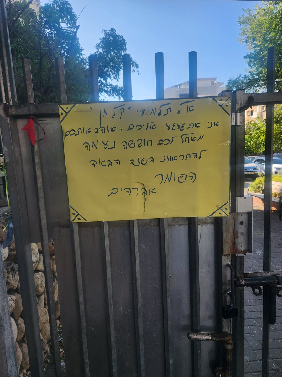 Chaim Levinson on Twitter: "חמוד"