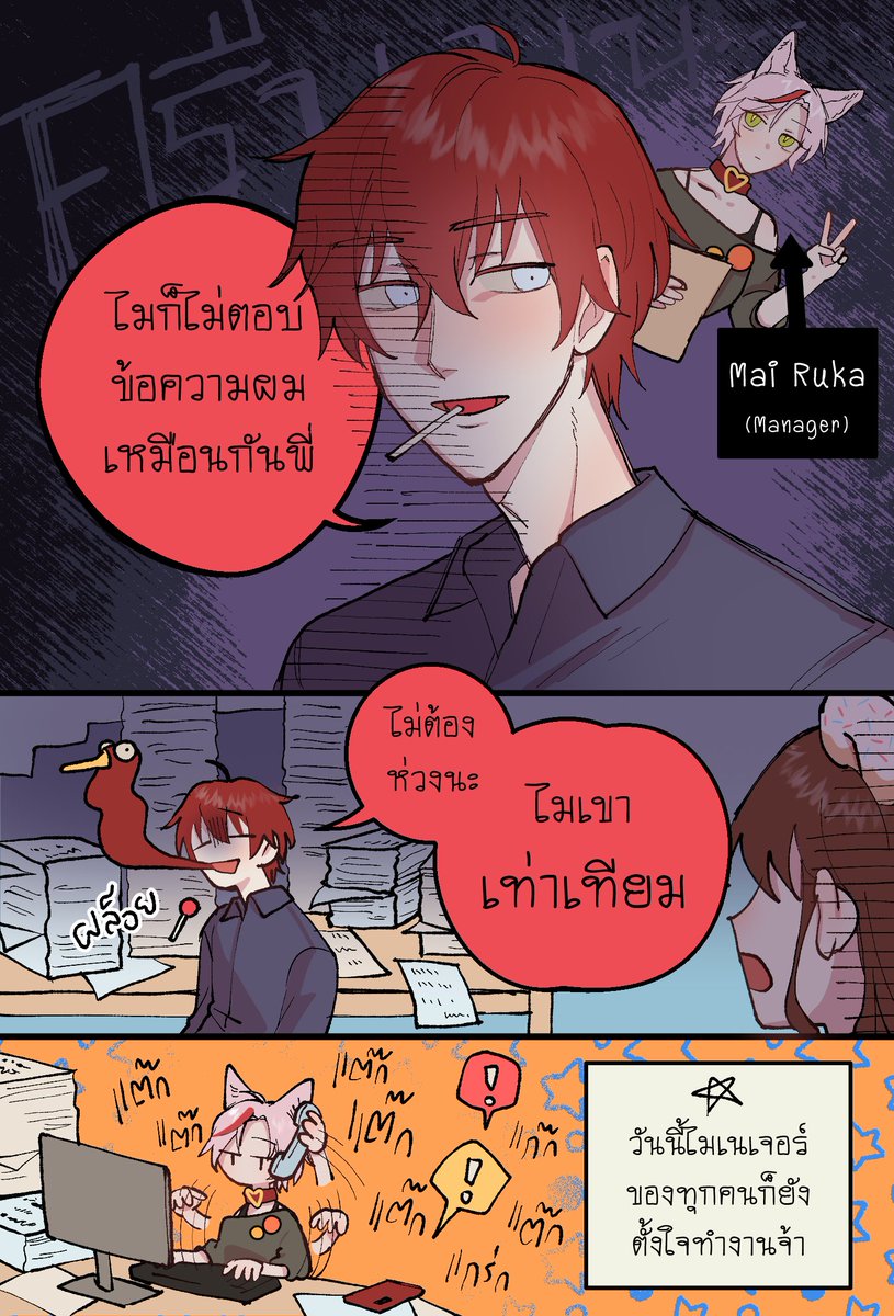 Algorhythm Project on Twitter: "ที่ ARP เราทรีตทุกคนเท่ากัน #วันๆของarp"