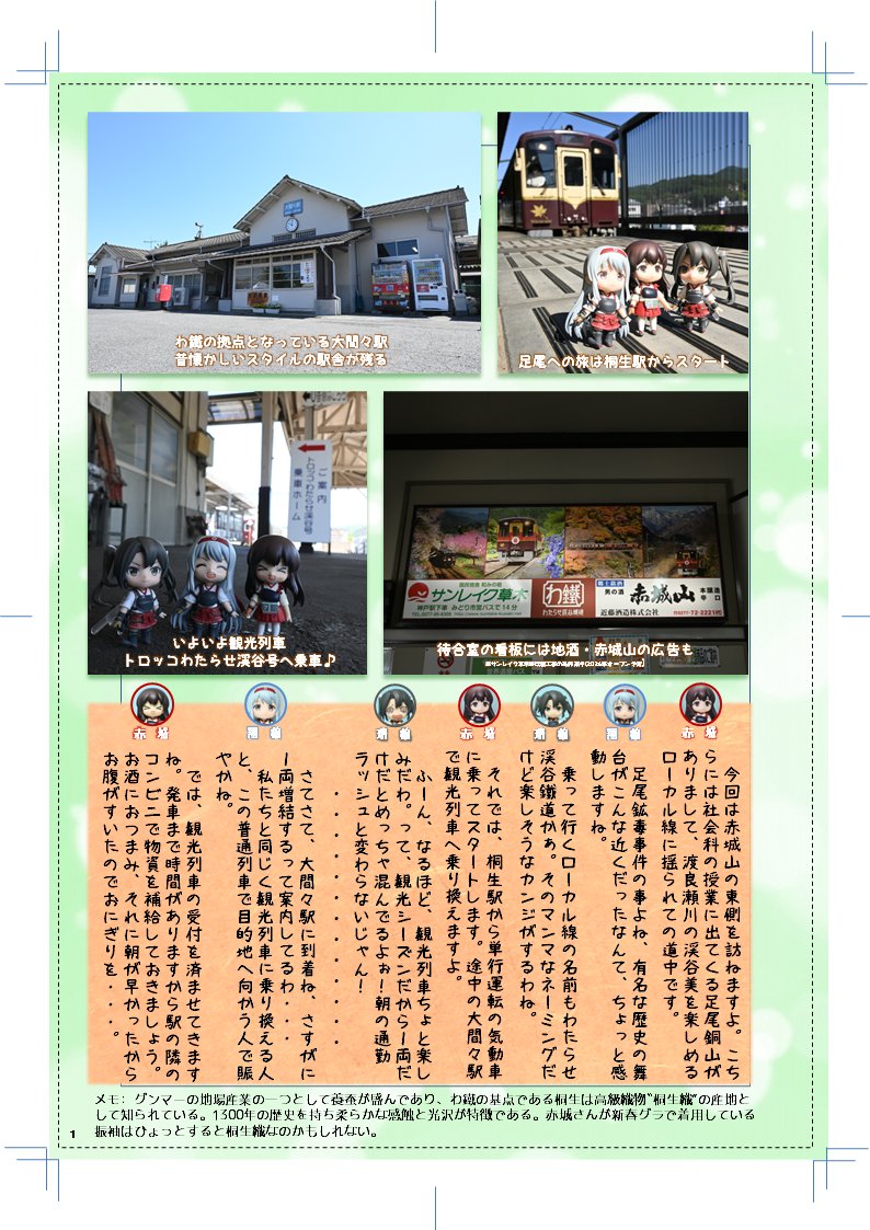 てら師@C102土曜日東エ-25b on Twitter: "1ページでけた"