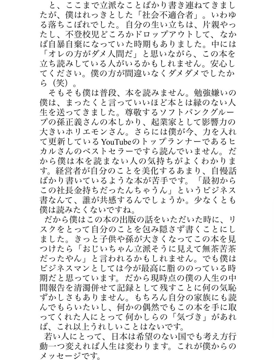 谷本吉紹 令和の虎の虎youtube【谷本家toricomチャンネル】4児の父、6社経営、ラジオdj On Twitter 【書籍タイトル
