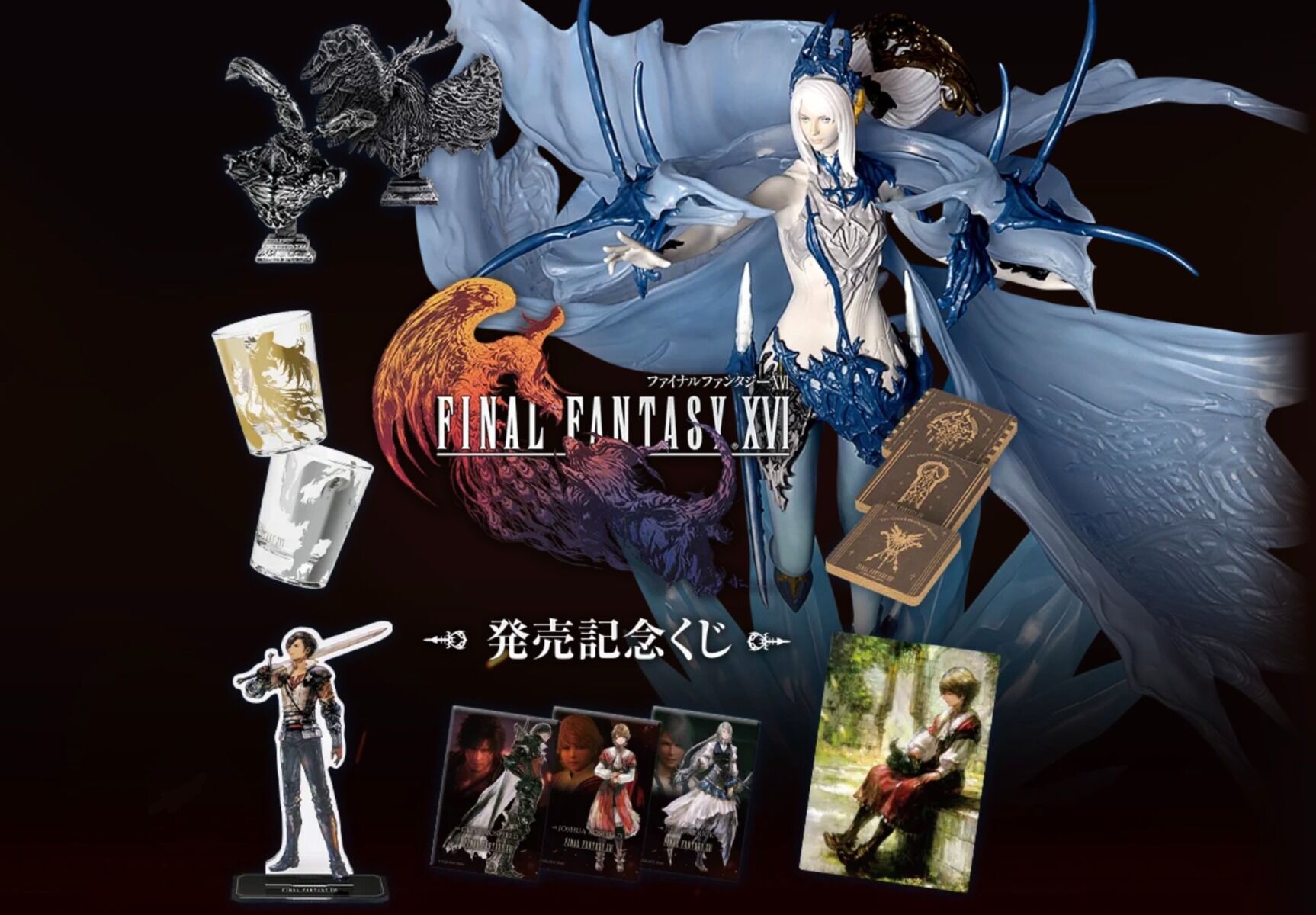 Aitai☆Kuji on Twitter: "The next numbered main Final Fantasy title, Final Fantasy XVI, will be ...