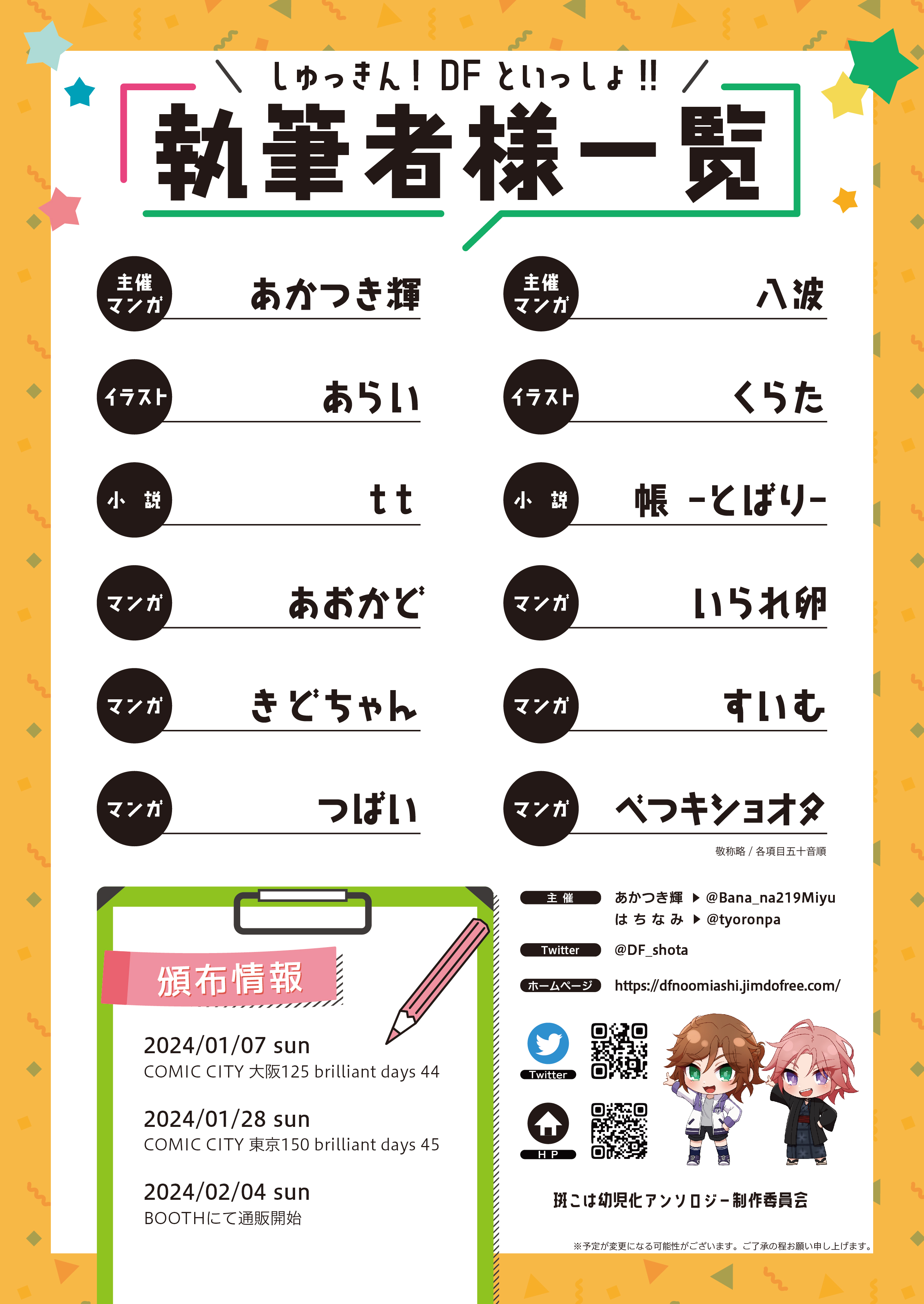 OPQR (@1OPQR5) / Twitter