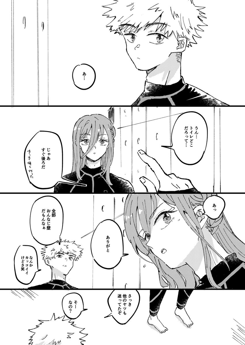 「kncg/何だか気になる。2/2 」アオピコ12/1東4あ01bの漫画