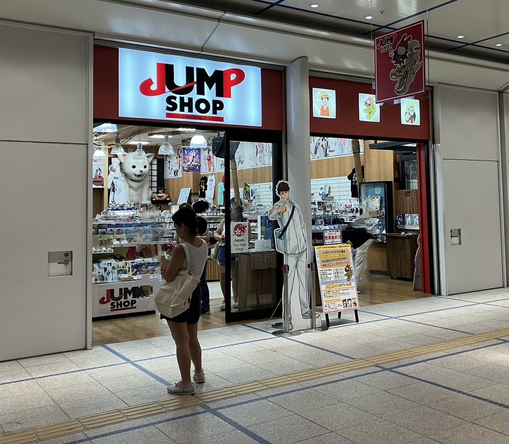 ジャンプショップ JUMP SHOP【公式】 on X: ジャンプショップ JUMP SHOP【公式】 on X: