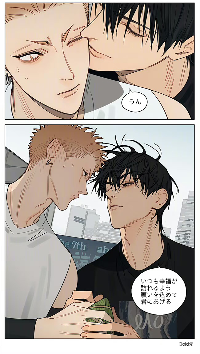 浮かれとんちき on Twitter: "19天(19days)/old先(oldxian) 2023年6月23日微博(weibo)更新分 chapter428 端午节特别篇。（端午節特別編 ...