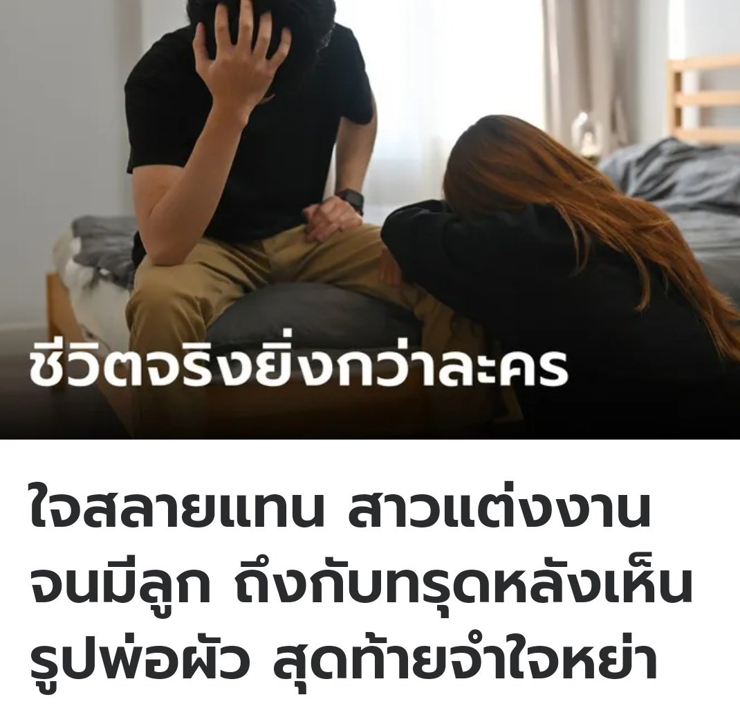 P.💎 on Twitter: "RT @TarotYouuuu: ที่มาเลเซีย คุณผู้หญิงแต่งงานมีลูกแล้วกับสามี เพิ่งเคยเห็นหน้า ...