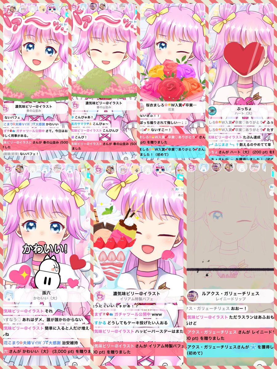 恋園ぴゅあら💗🏹6/20ガチイベ on Twitter: "RT @_KARIN_0302: 俺俺俺俺俺🐎💨"