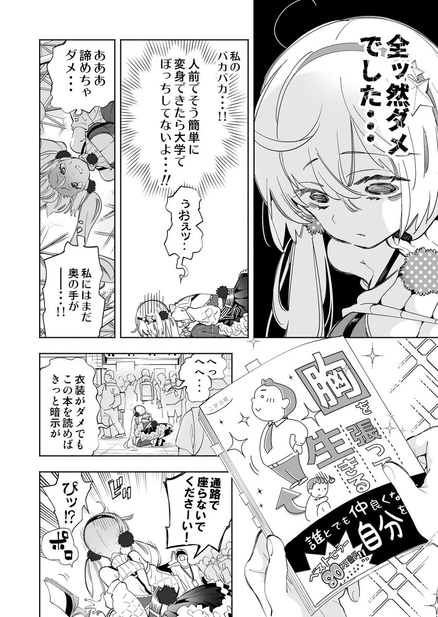 守月史貴@ヤンマガWeb連載中🎧 on Twitter: "奥の･･･手･･･？ 🔗https://yanmaga.jp/comics/%E3%82%AD%E3%83%9F%E3%82%A4 ...