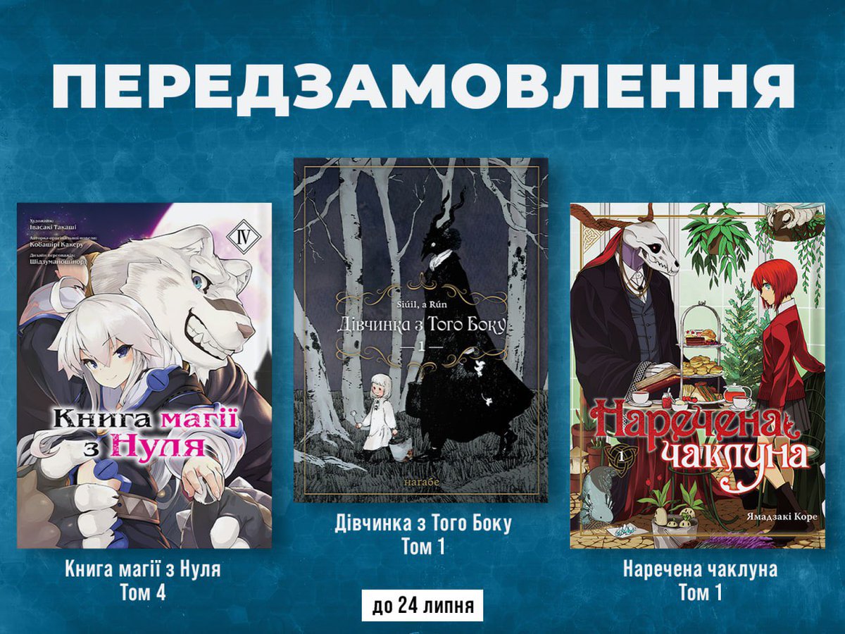 Molfar Comics on Twitter: "‼️Передзамовлення‼️ Мусимо попередити, якщо в одному замовленні ...