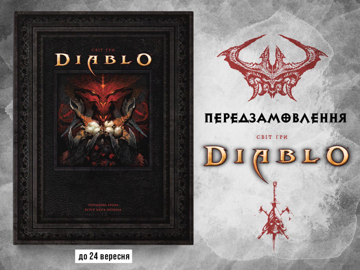 Molfar Comics on Twitter: "‼️Передзамовлення‼️ Мусимо попередити, якщо в одному замовленні ...