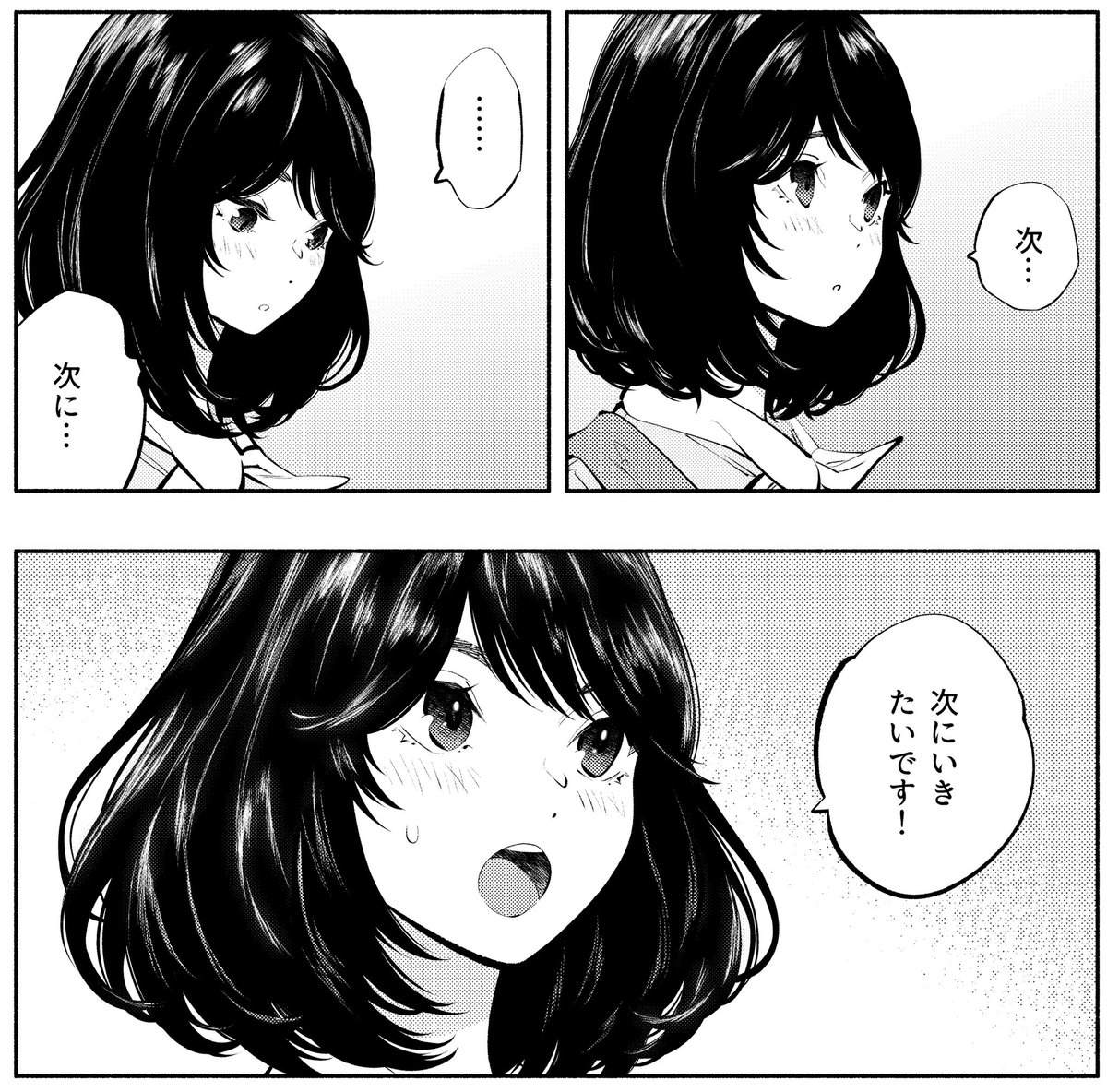 次にくるマンガ大賞2023 7 10まで投票受付中 Tsugimanga Jp Nominate202」モリタイシの漫画