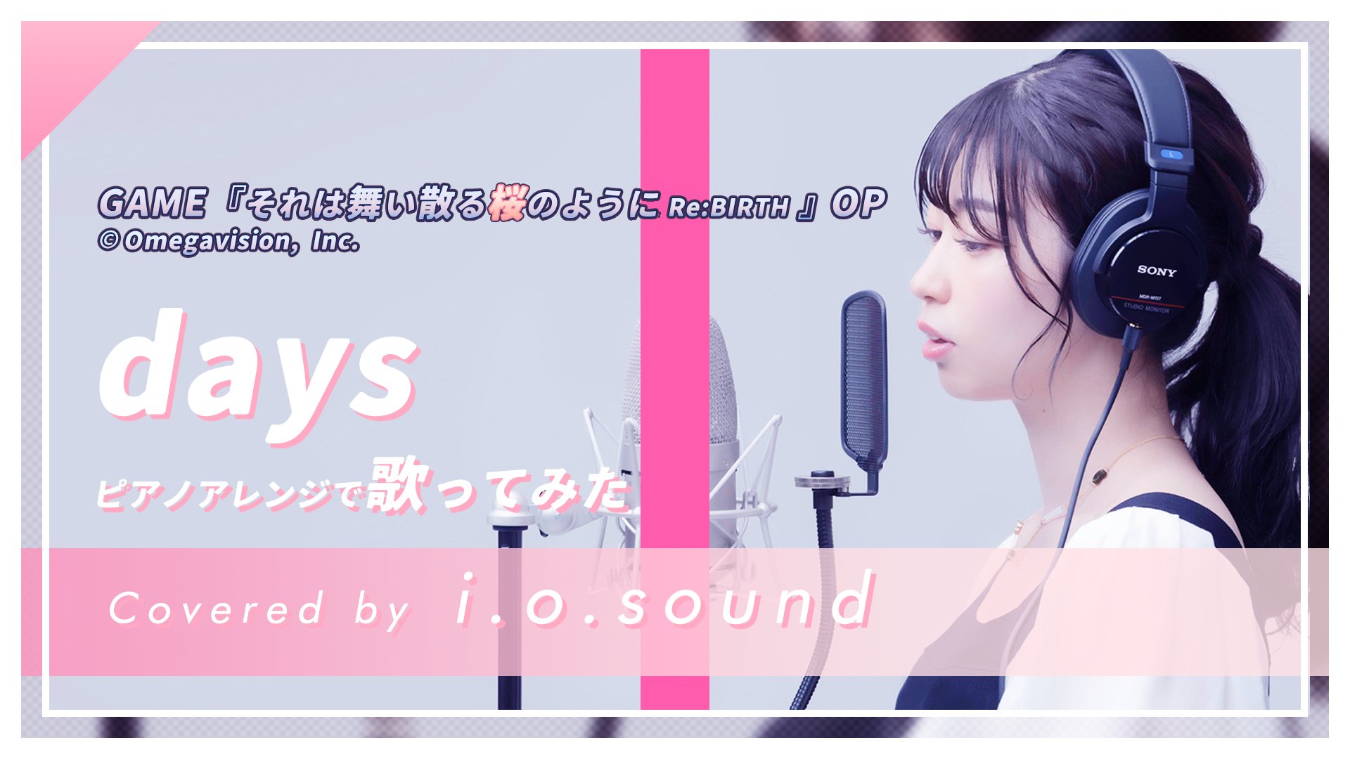 みなみまい from i.o.sound｜歌とか作ってます on Twitter: "『#それは舞い散る桜のように』OP曲『days』歌ってみました！ アコースティック編成のため、原曲のロック ...