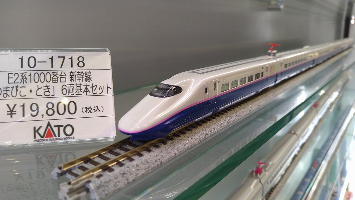 ホビーセンターカトー東京 on Twitter: "2階建て新幹線の祖、TOMIX・E1系上越新幹線が入荷しております。KATO・E2系1000番台新幹線と似たカラーリングを纏った晩年の姿を ...