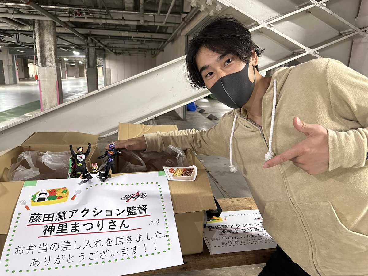 神里まつり🌼 On Twitter Rt Ug Nakata 先日お弁当の差し入れをしてくださいました! 我らが藤田慧アクション監督