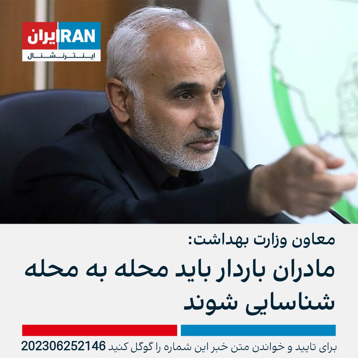 ايران اينترنشنال On Twitter حسین فرشیدی، معاون وزارت بهداشت، با اشاره