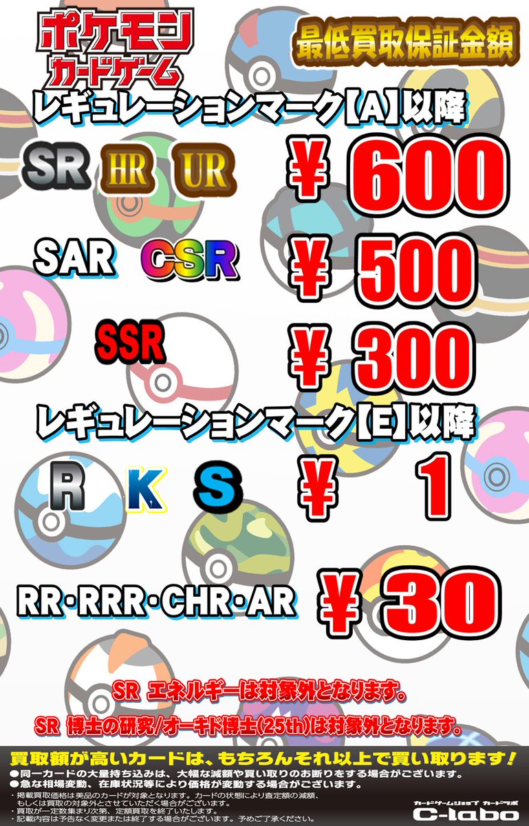 カードラボ秋葉原ラジオ会館本店 on Twitter: "【ポケカ買取情報】 ポケモンカード151の買取情報です‼ エリカの招待SAR ¥40000 リザードンexSAR ¥15000 ミュウ ...