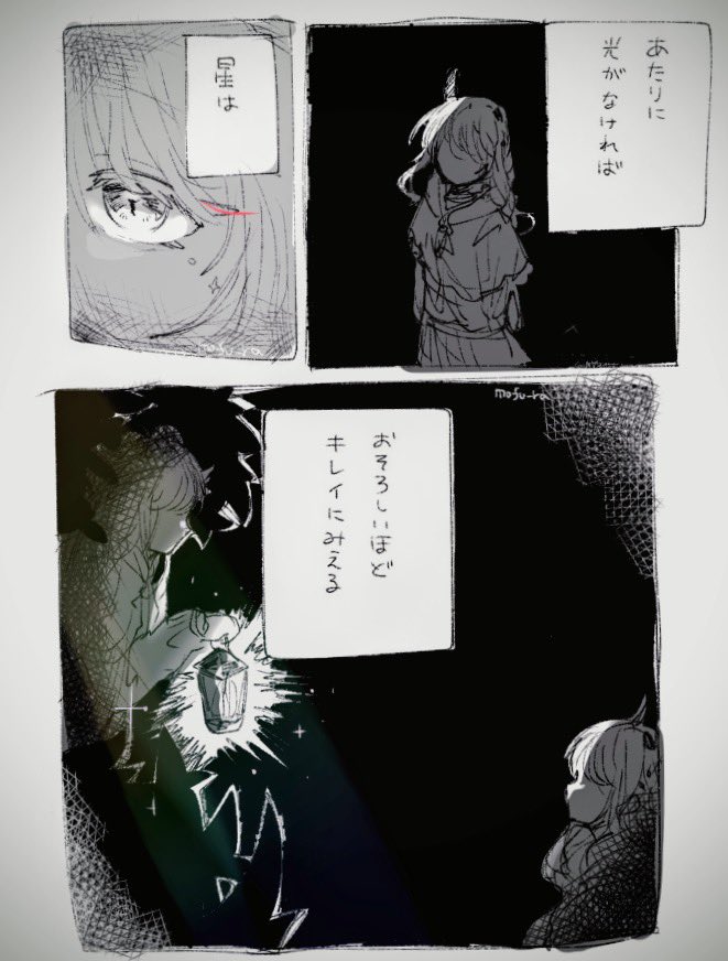 「mzen 😈」らるりんた🦊の漫画