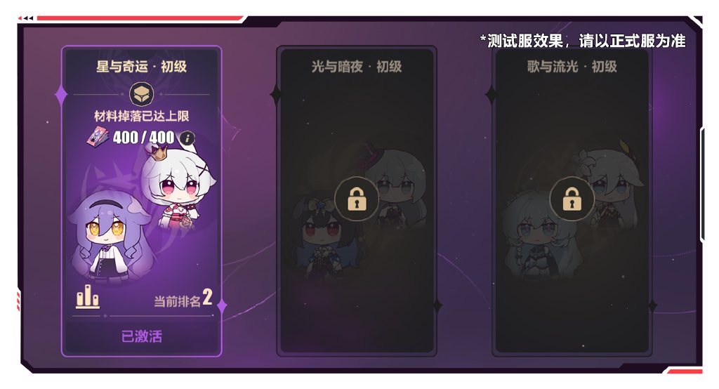 327 on Twitter: "崩壊3rd 公式weiboより ver6.8で登場する新イベント「在长梦弥散之前」の情報が少し出ました 薄々思ってはいましたが、完全にこの前のテリリイベントの ...